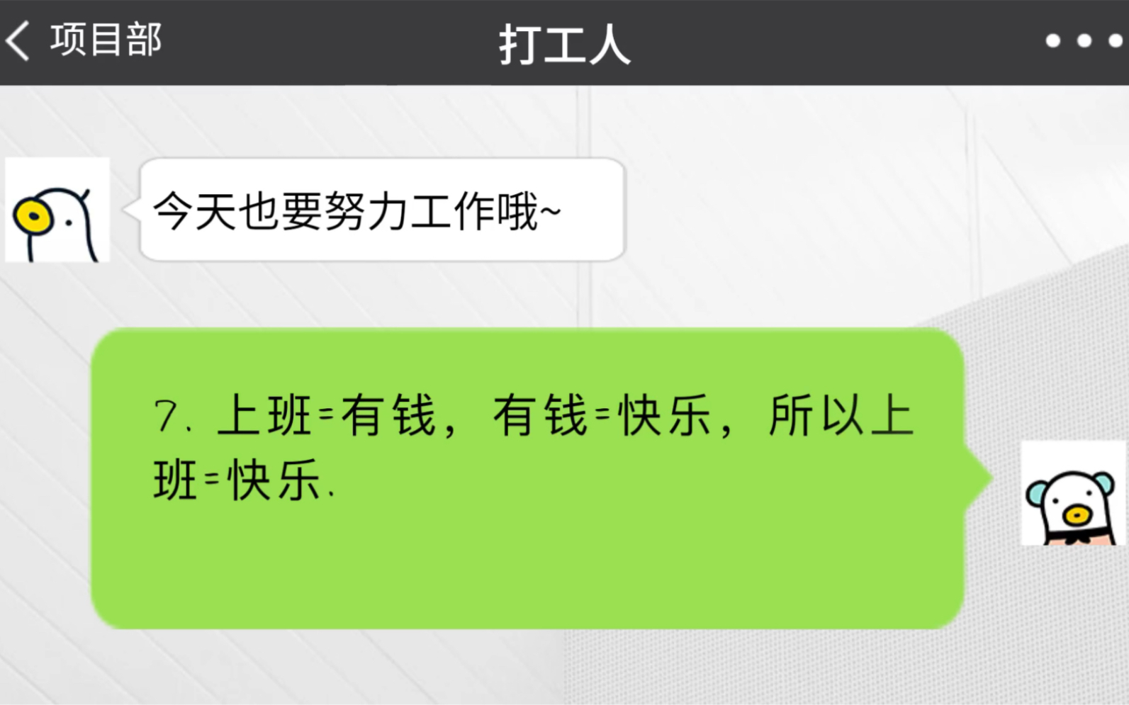 今天是个安心labor…