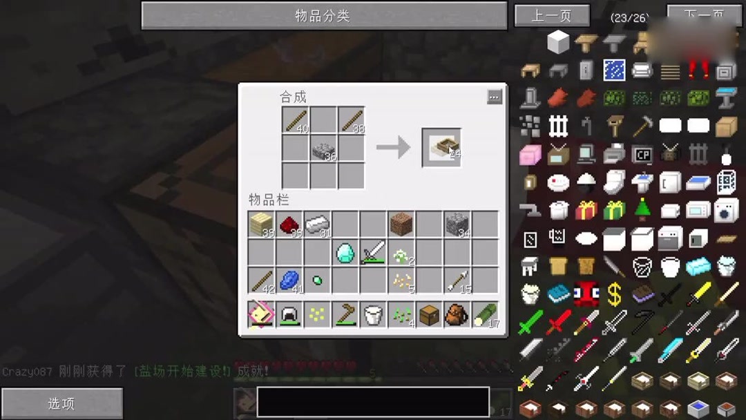 抽风解说我的世界【拔刀,异界,豆腐生存】第三集 晒盐 做豆腐_02