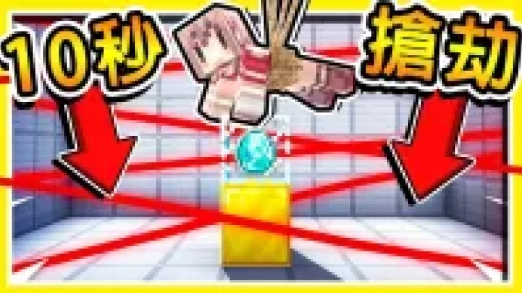 阿神我的世界小游戏系列 2019 第188集 我的世界 警卫抢走收藏品 小心...