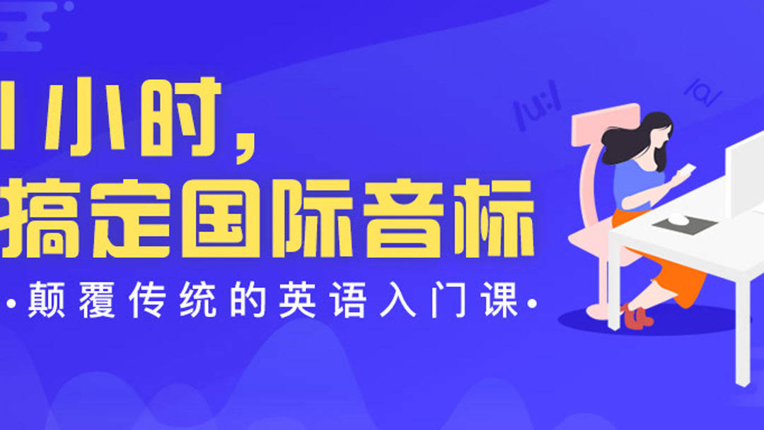 第2.5节 元音字母组合的发音规律