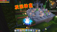 迷你世界任务生存144:有神秘力量的神龛用雨林之芯激活终见神庙!