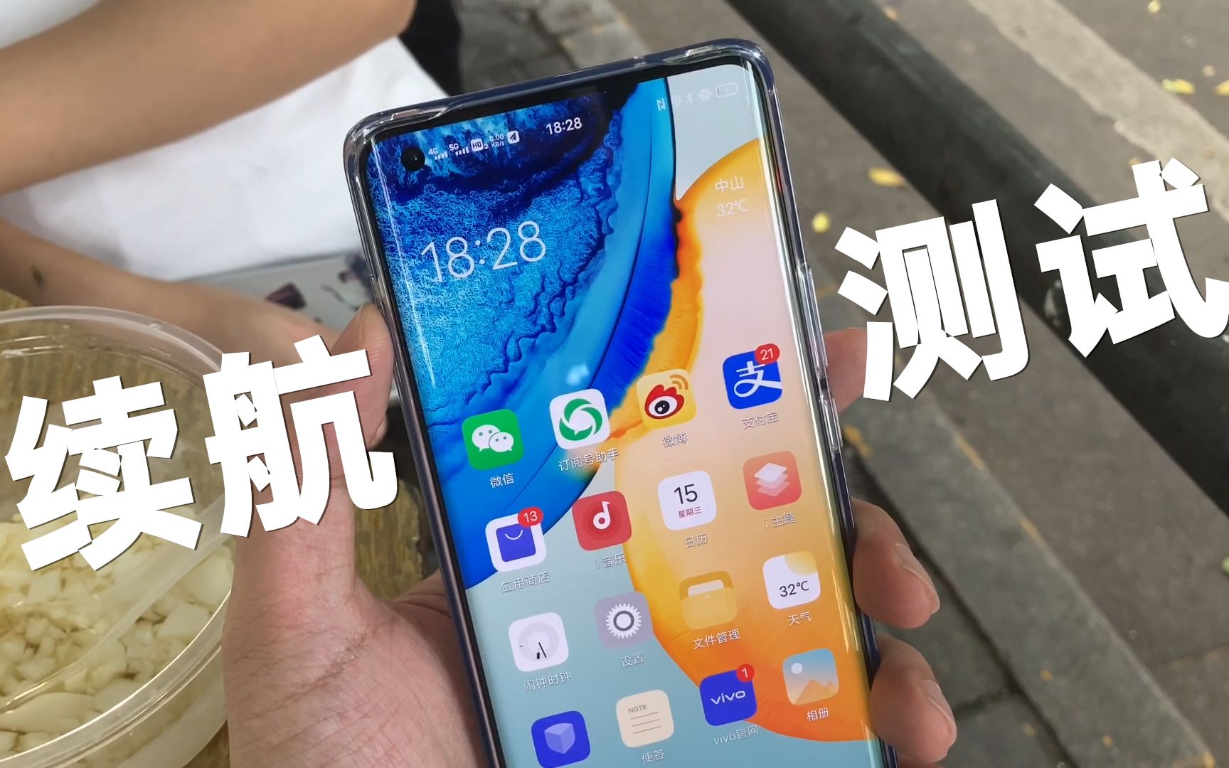 vivo X50超大杯续航测试:开启120Hz,4350毫安时电池撑得住吗?