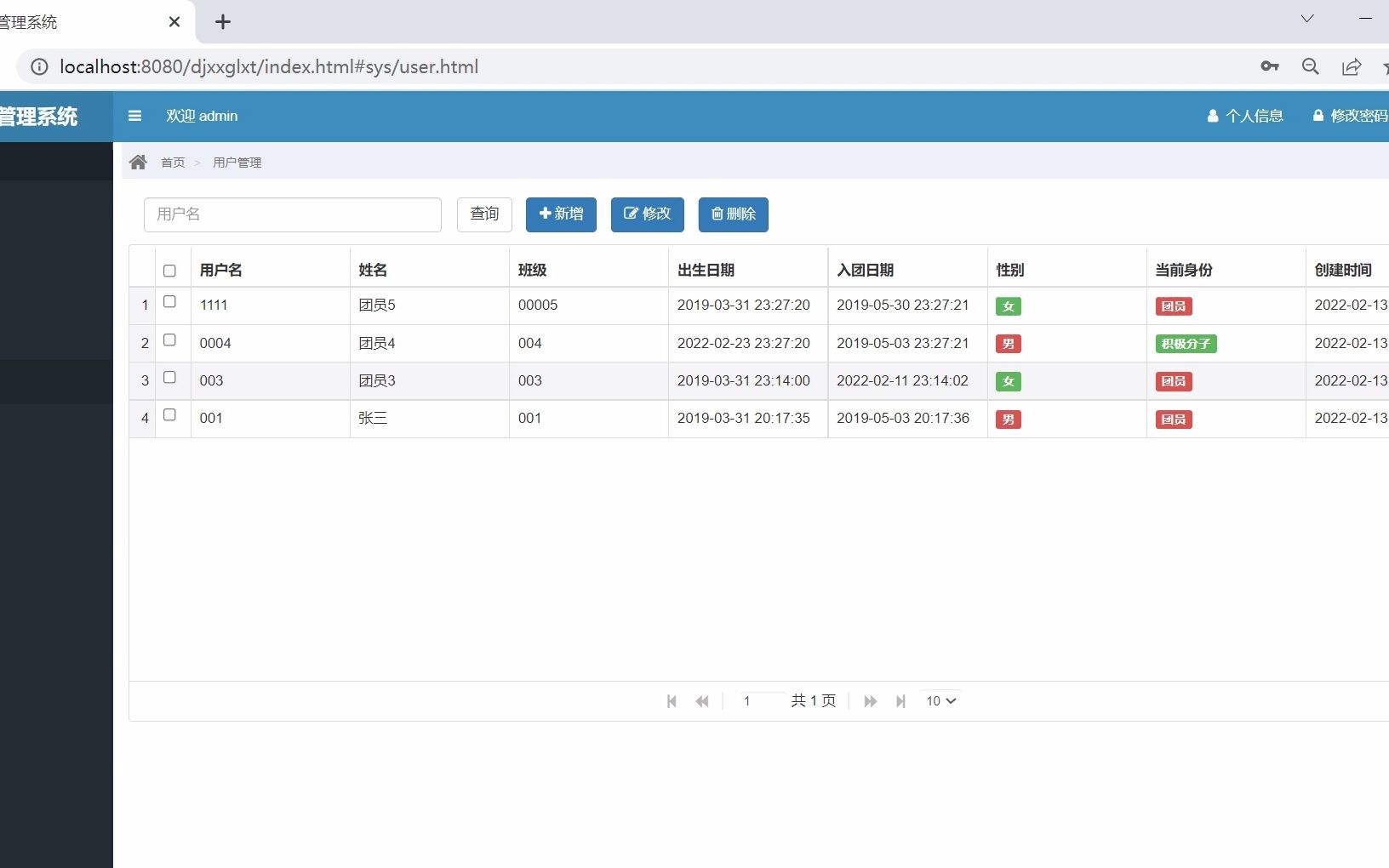 团员信息管理系统 党员管理系统 微信小程序 python springboot vue ...