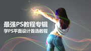 抠图篇 选区的基本操作