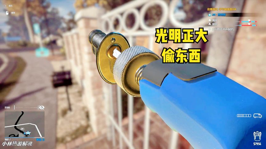 小林解说 小偷模拟器 光明正大去偷东西?结果惨被抓!