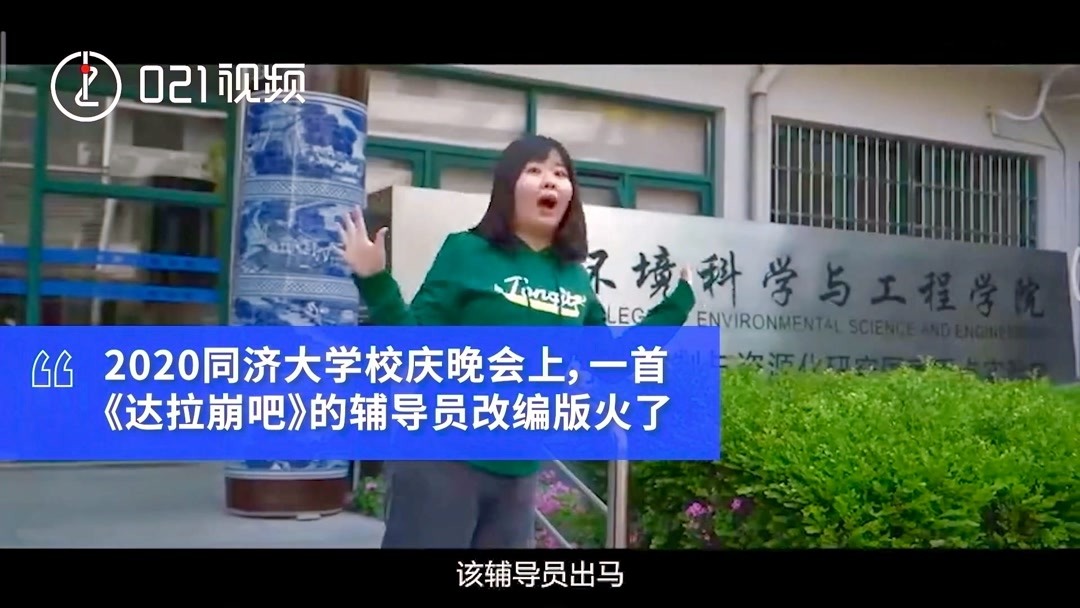 同济大学辅导员版达啦崩吧:同学我是实力全开学生辅导员