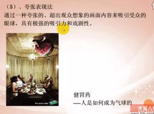平面设计案例教程-海报设计4-1