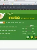 淘宝天猫店铺教程视i频 在线自由布局编辑工具之旺旺 追梦设计