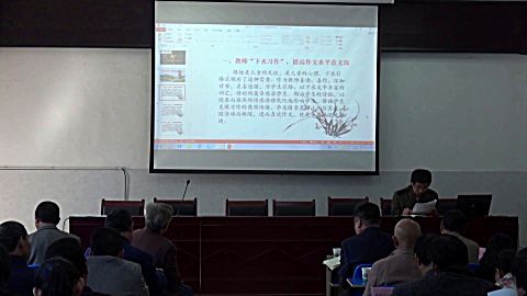 吴乐平在歙县第四教育片区小学教学研讨会上的发言