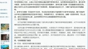 北京交通大学会计学考博专业课复习攻略