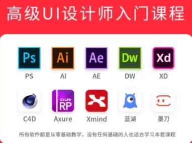 现在还UI设计还有前途吗