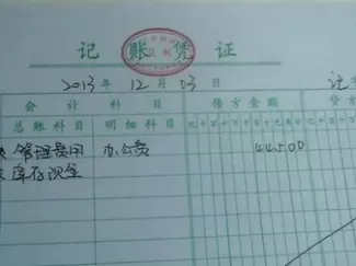 05_记账凭证的种类和填制【更多资料请登录 会计学堂acc5