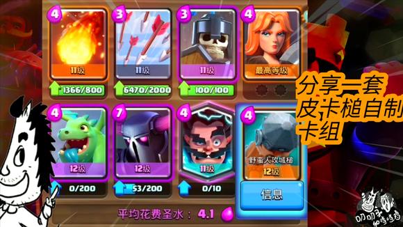 皇室战争:大皮卡加攻城槌加飞龙宝宝加火球,这套卡组就是猛