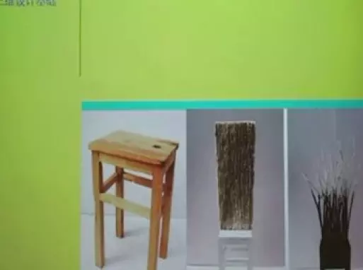 《王雪青/郑美京精品课程》:三维设计基础(新1版)教学现场实录2