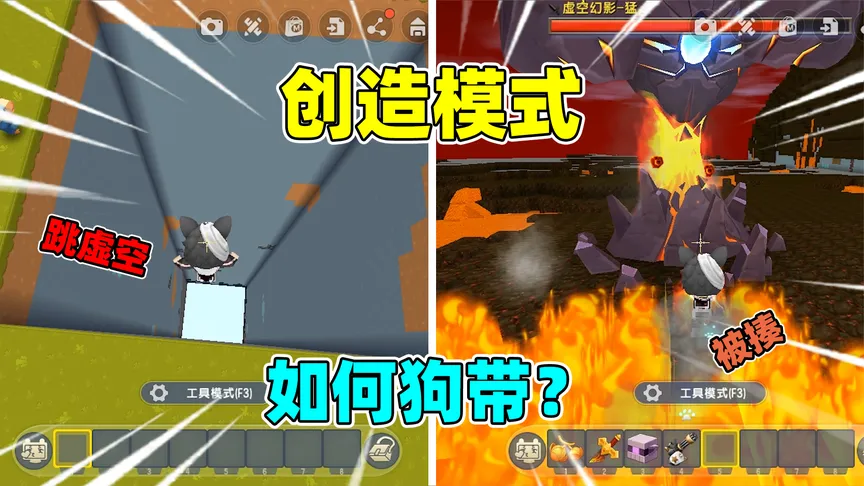 迷你世界:创造模式如何狗带?不仅能跳虚空,还能被boss锤狗带
