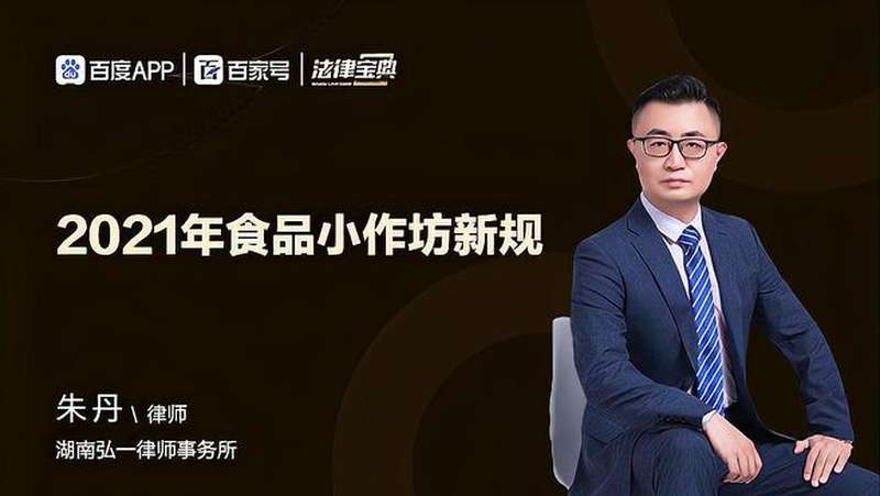 2021年食品小作坊新规