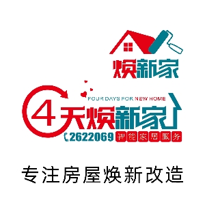 四天焕新家科技 