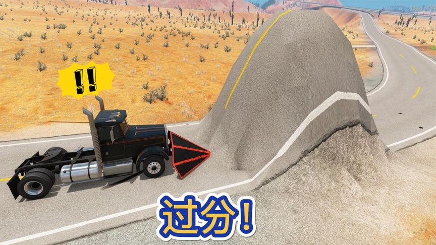 车祸模拟器153:这么大的坡,影响你起飞吗?