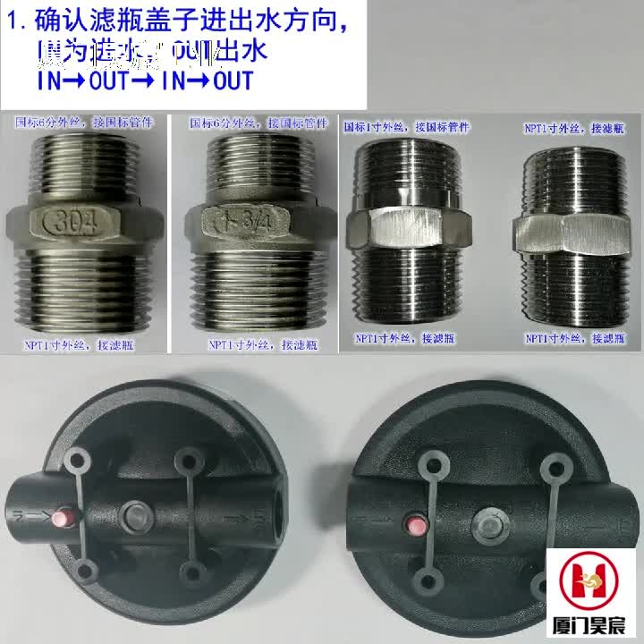 滨特尔大蓝瓶双联前置过滤器组合安装视频