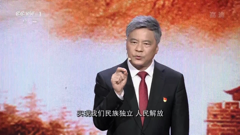 [党课开讲啦]中国共产党团结带领中国人民创造了新民主主义革命的...