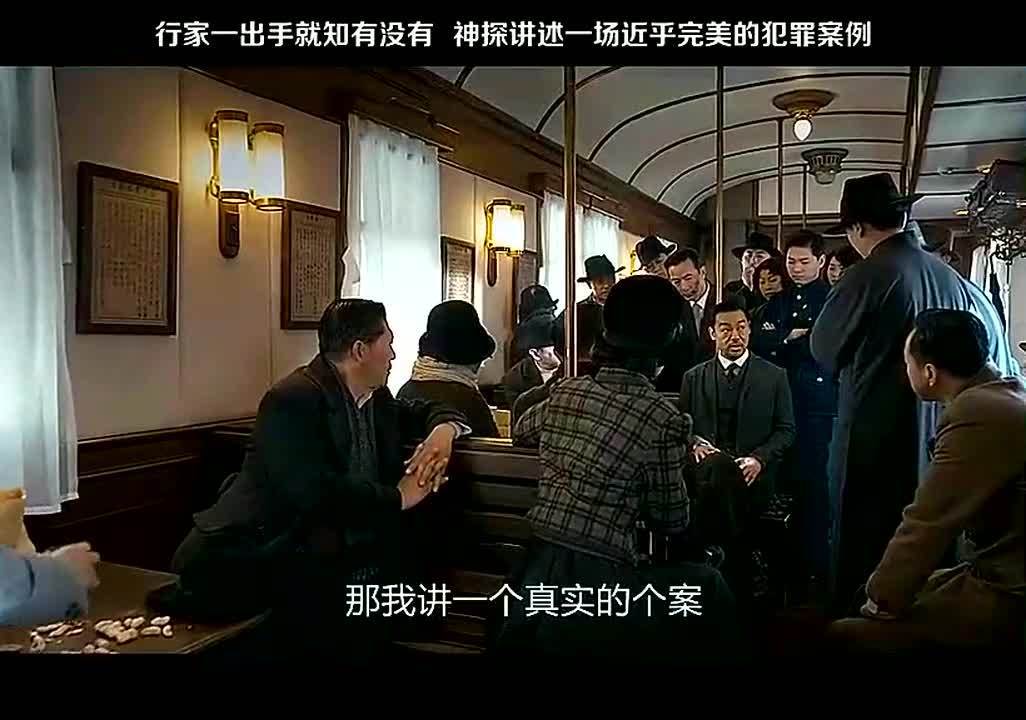行家一出手,就知有没有,神探讲述一场近乎完美的犯罪案例