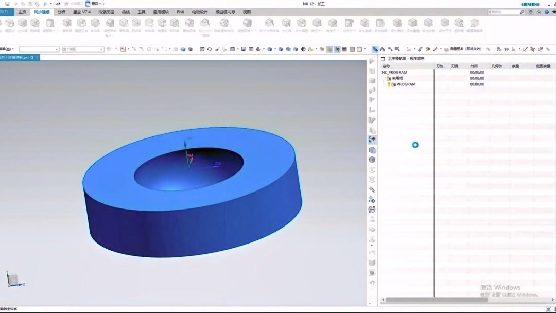 UG编程UG四轴相对于矢量