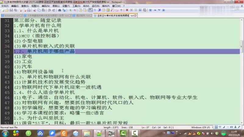 51单片机入门 1.学单片机有什么用