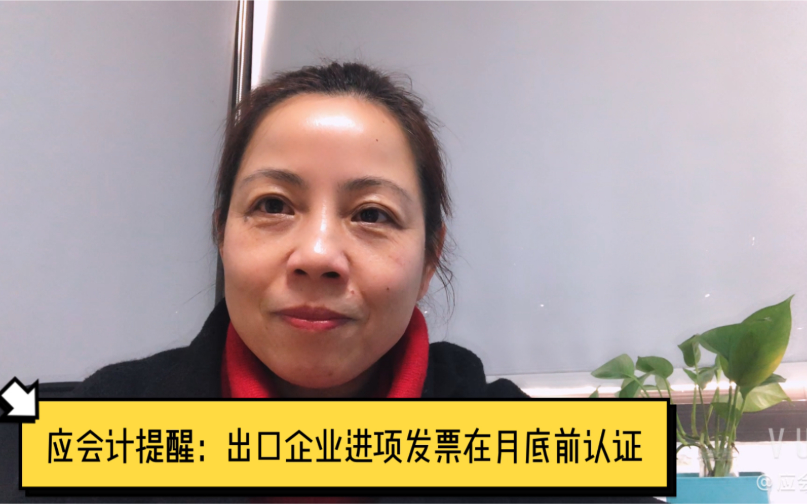 出口企业进项发票在月底前认证