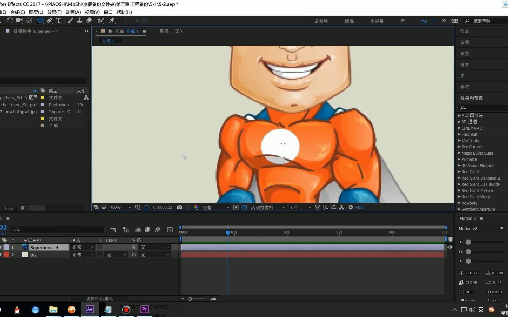 第一部分:AE基础部分