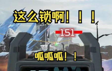 [APEX]有猎杀!居家隔离上分日记day3