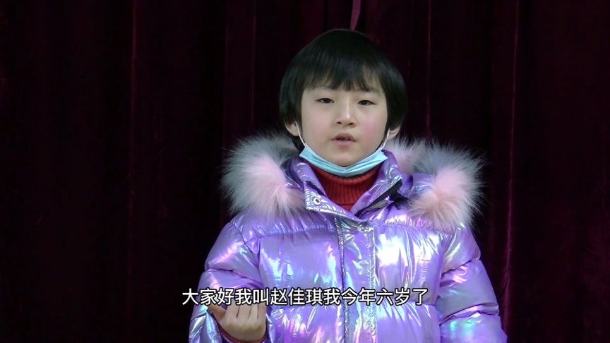 这位文静的小朋友,为大家带来的是古诗词朗诵表演节目