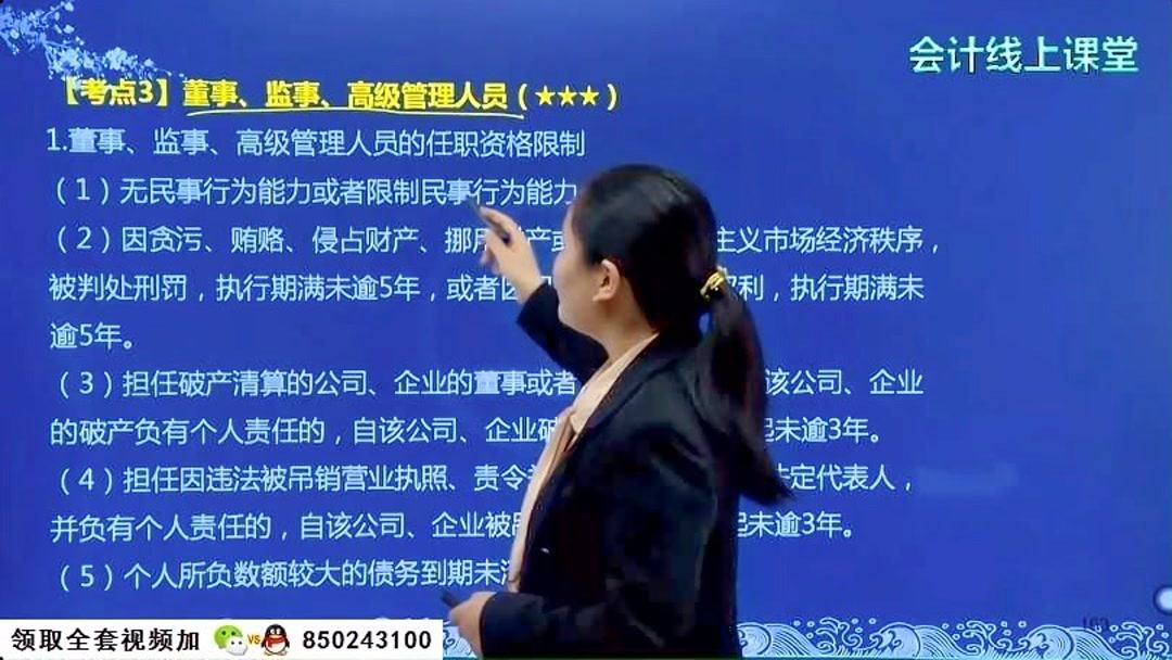 中级会计经济法重点章节 中级会计学习笔记 中级经济法章节内容