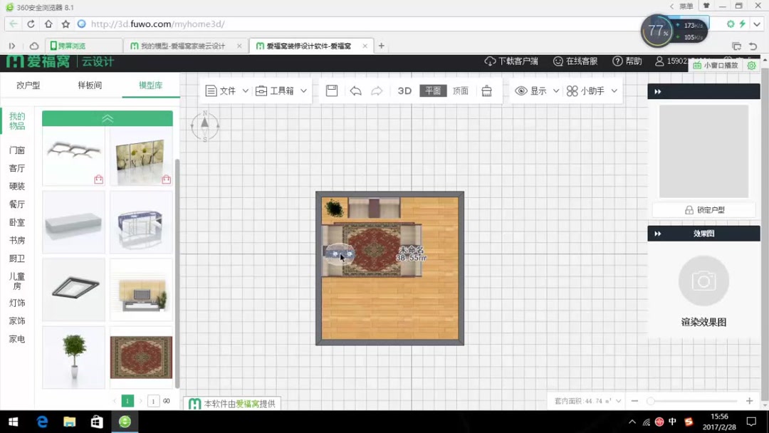 复式、错层设计-爱福窝装修设计软件教程