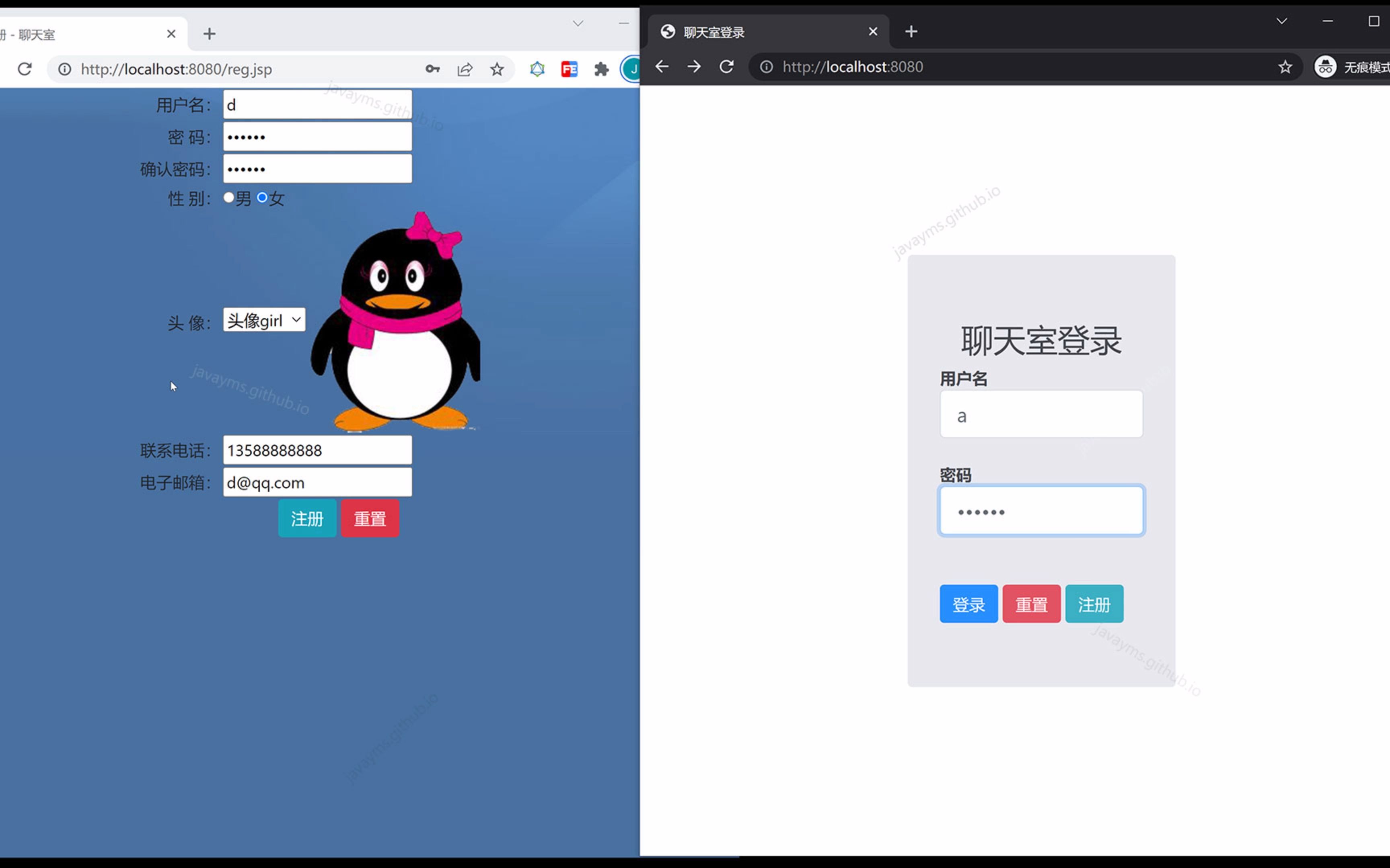 javaweb 聊天室 jsp mysql servlet javabean tomcat jdbc mysql