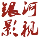 广东银河传媒公司 