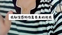 我的人生是我的,你的是你的,只要你清楚自己在寻求什么,.