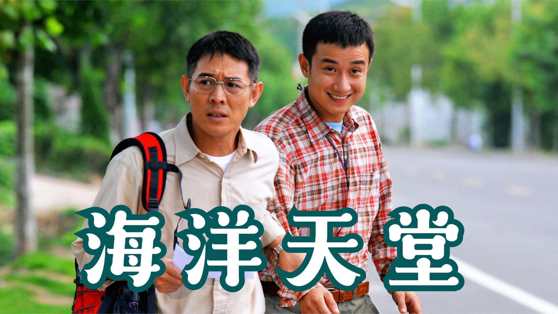 李连杰、文章催泪演绎,癌症父亲和自闭症儿子的最后选择!