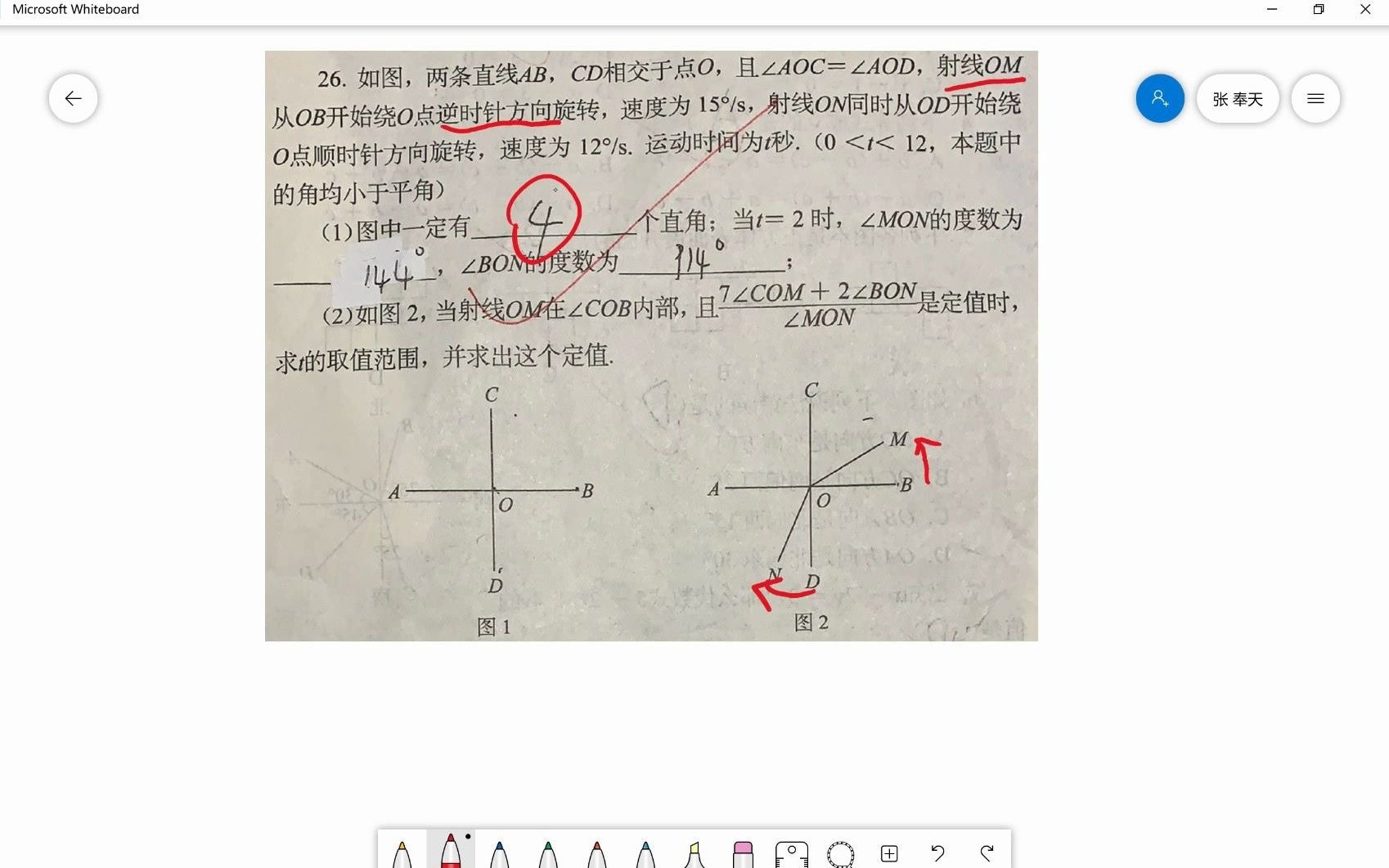 一道动角问题的讲解