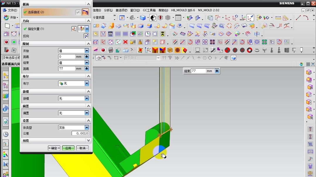 UG模具设计曲面分模入门讲解