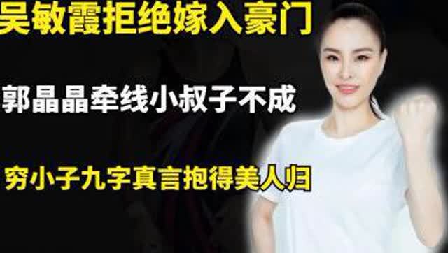 吴敏霞和张效诚的爱情!拒绝郭晶晶好意,不嫁豪门霍启刚弟弟