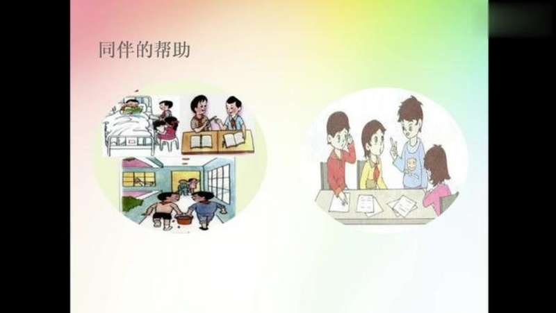 在社会中成长