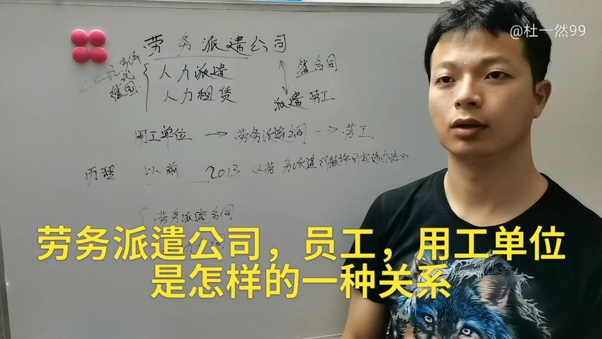 劳务派遣公司,劳务员工和用工单位是怎样的一种关系,你了解吗?