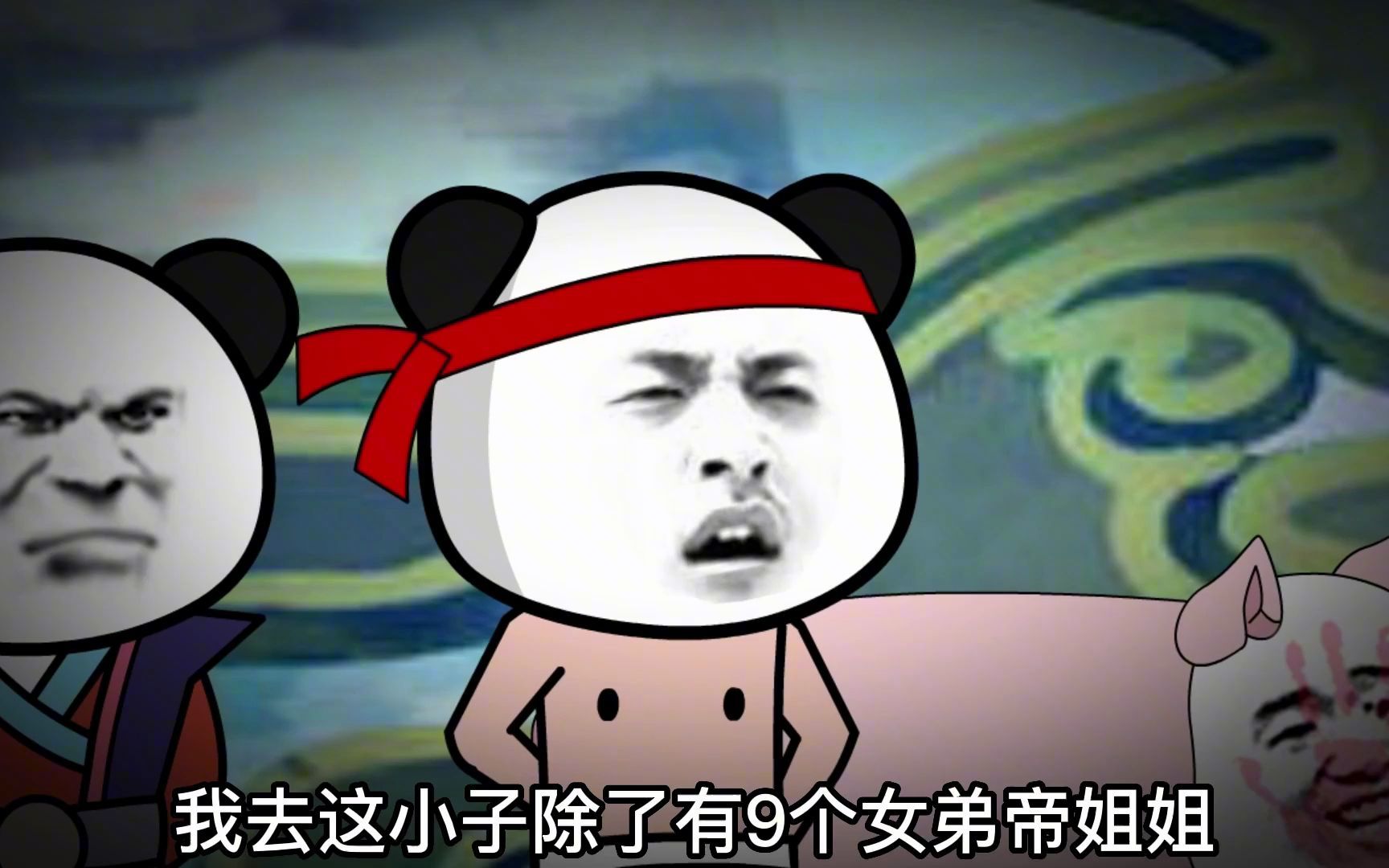 另一位天命之子?#沙雕修仙动画#玄幻#原创动画#沙雕修仙