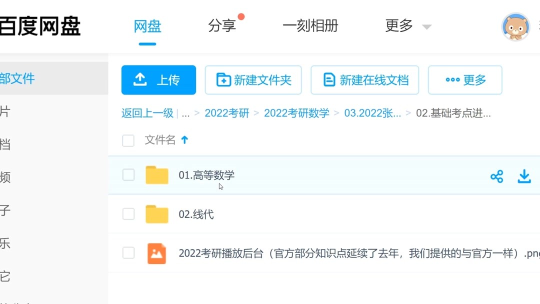 潘鑫50题型线性代数,2021年张宇考研数学强化班视频云百度