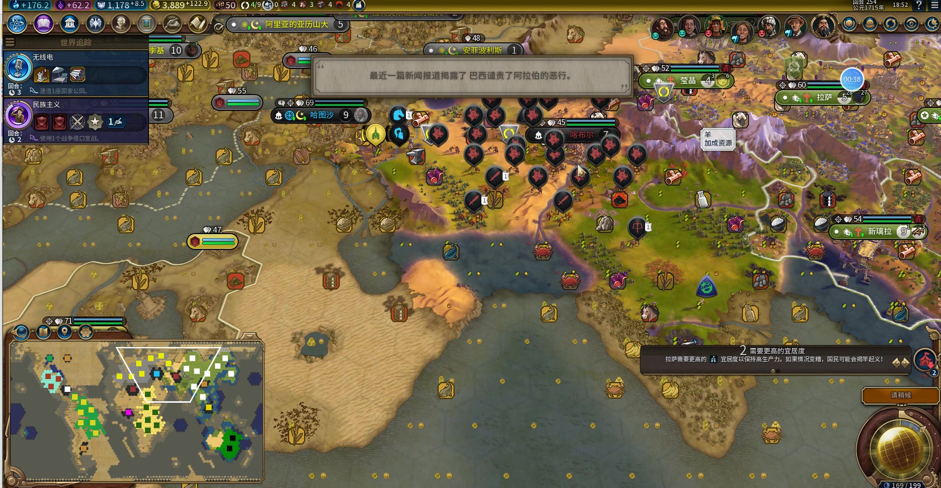 文明6心事已定第十季科技胜利 5 第三次世界大战