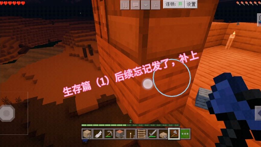 我的世界生存篇(1)下