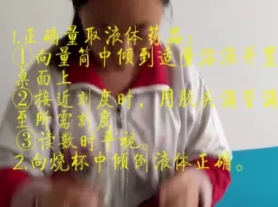 验证质量守恒定律.mp4