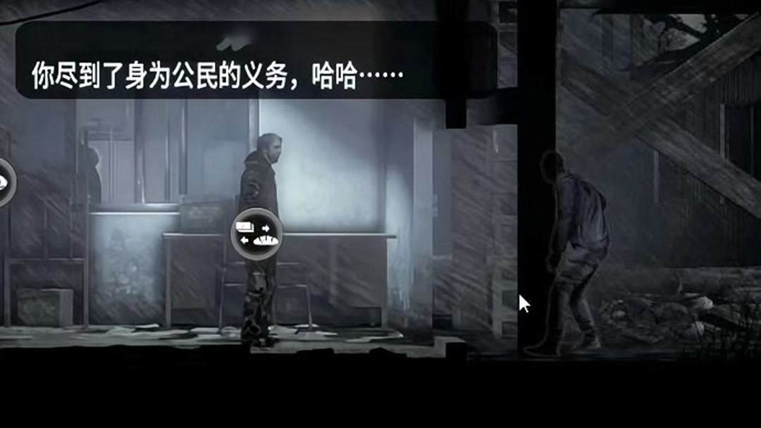 【这是我的战争】行尸走肉篇 EP4 大家都过得很满足!