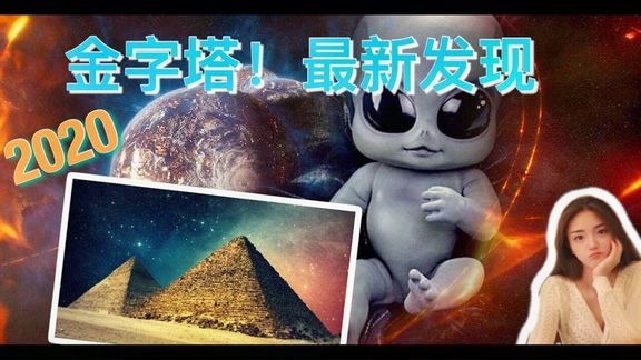 金字塔最新发现神秘能源?科学家推测金字塔可能不是陵墓?