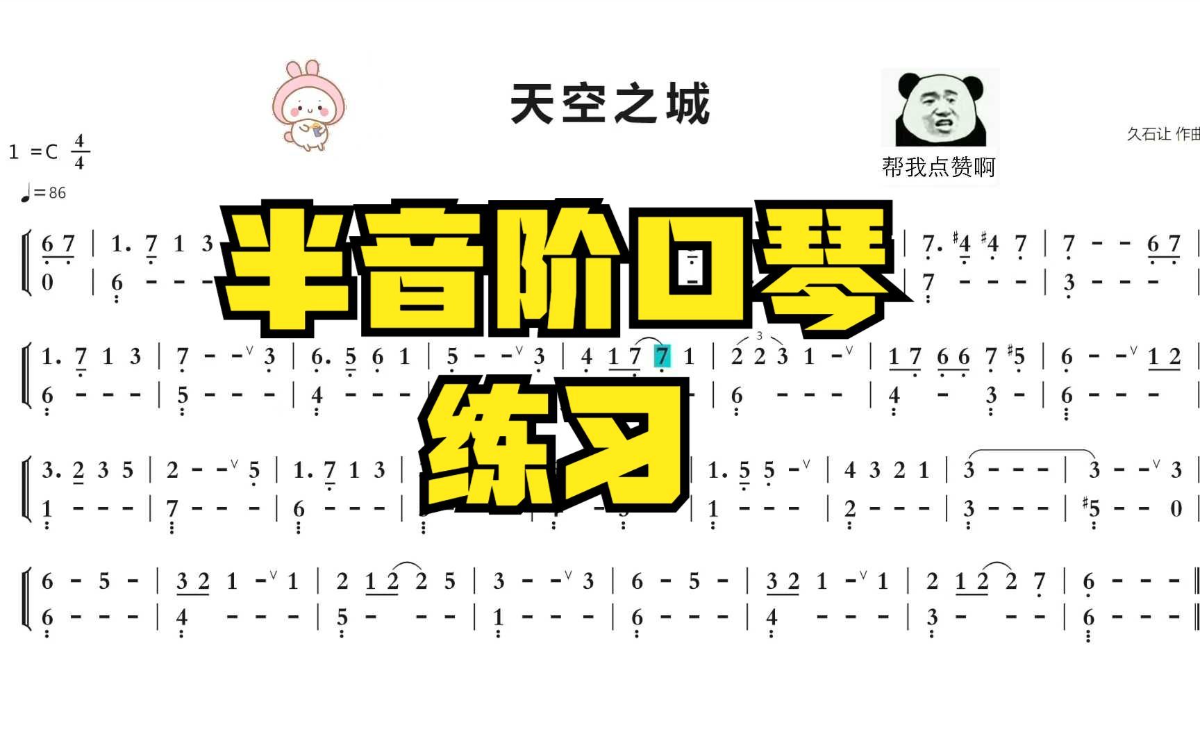 【口琴】状态不佳,吹的乱七八糟,气息没有打开-也许这就是自学过程中...